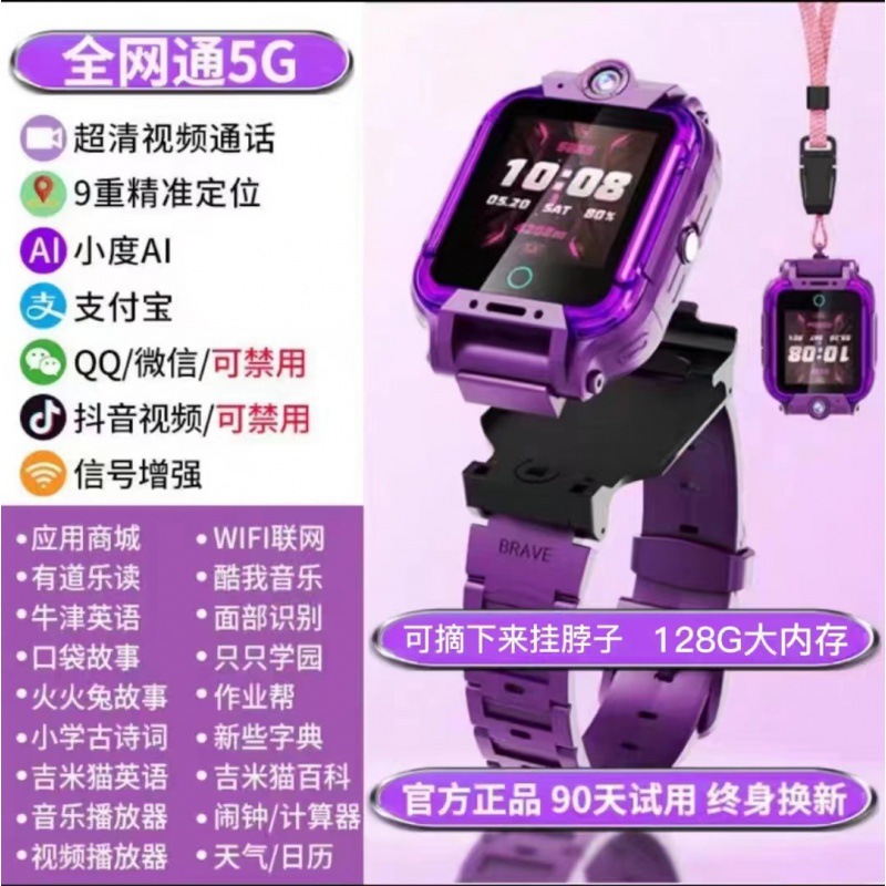 Little Genius Strongly Recommended Smart Watch Flagship Store Genuine ...