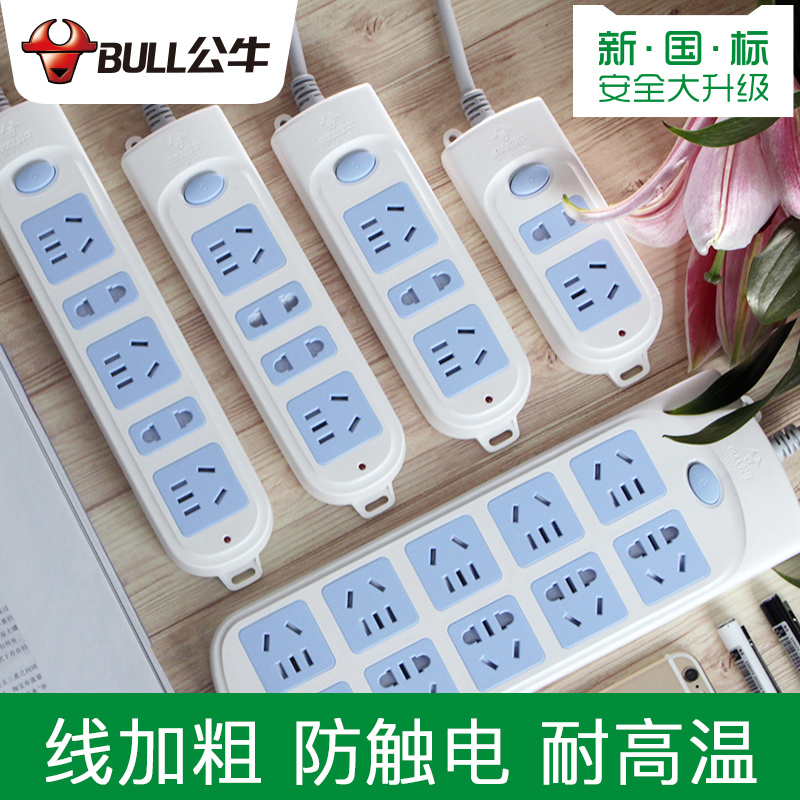 Bull washing machine socket panel perforated plug-in plug-in board wire ...