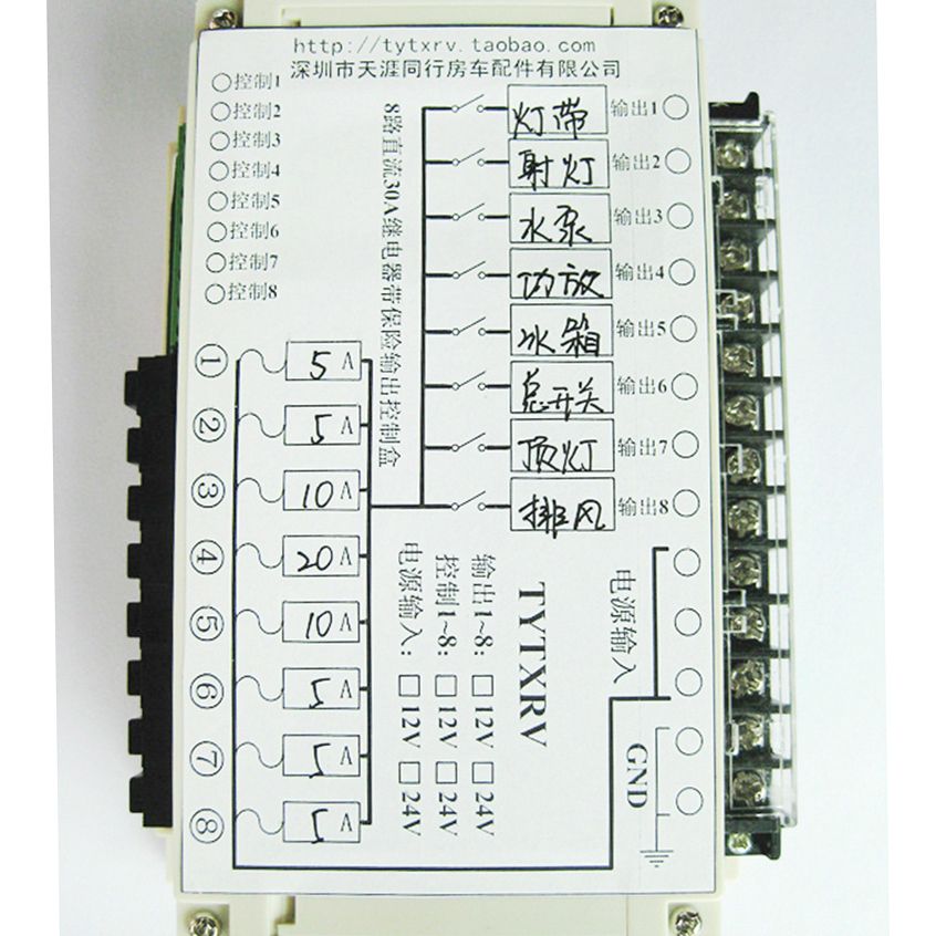 RV Accessories 30A Control Box Relay Control Relay Group 8-way with ...
