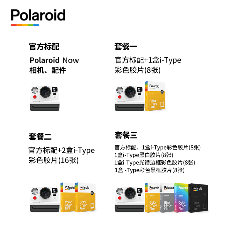 Official Polaroid Now new Polaroid camera once imaging film camera new ...
