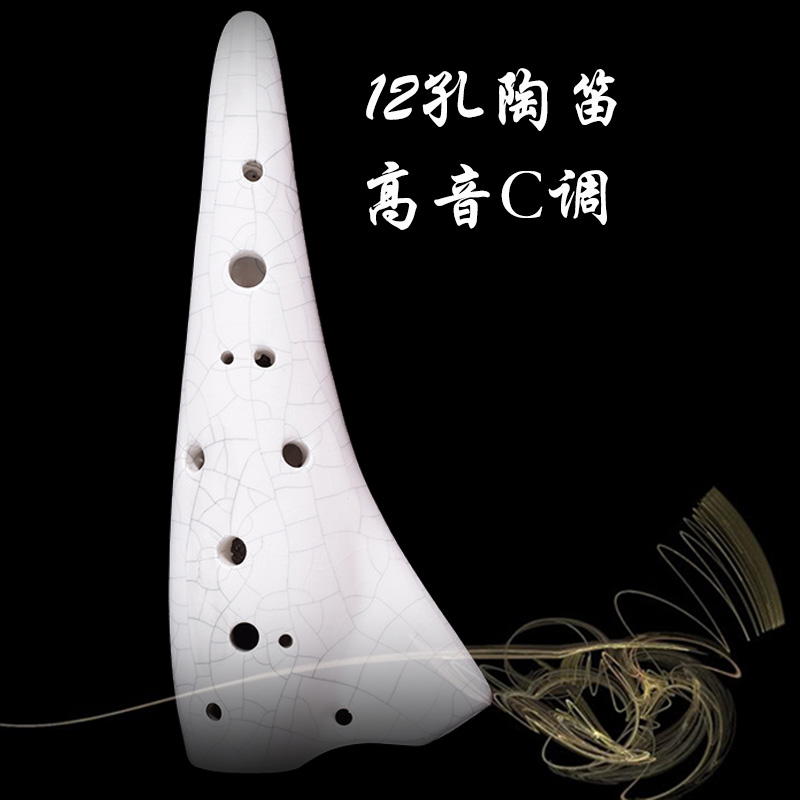 Tao Di musical instrument 12-hole treble C key SC beginner yueqi ...