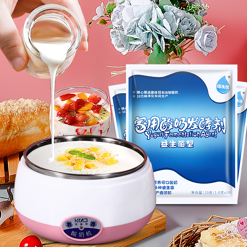 50 packets of Baishengyou Home Starter Yogurt, Yogurt Powder, Bacterial ...