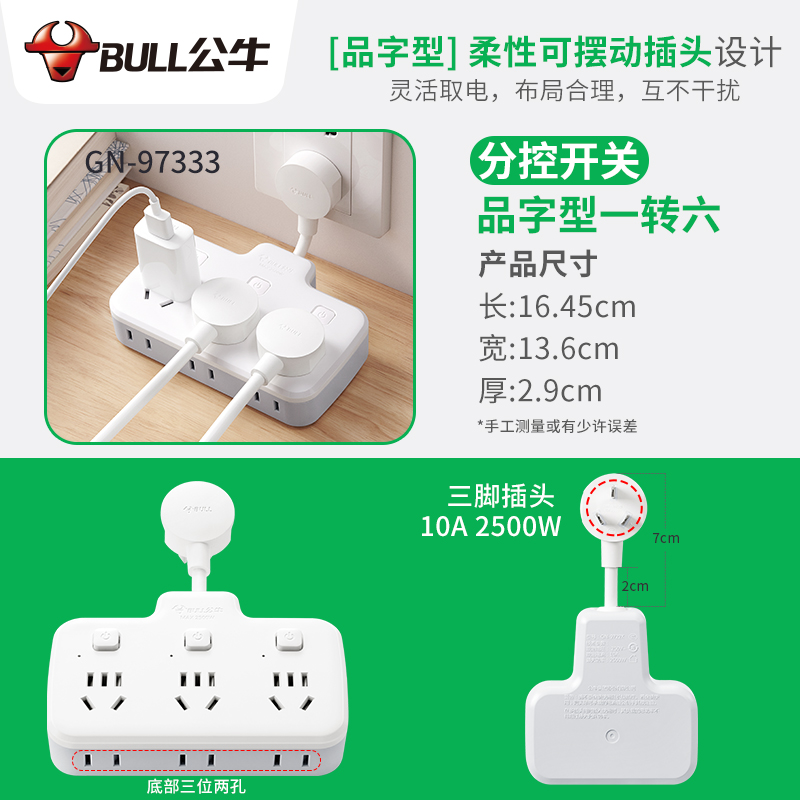 Bull conversion plug one-to-three converter wall switch expander power ...