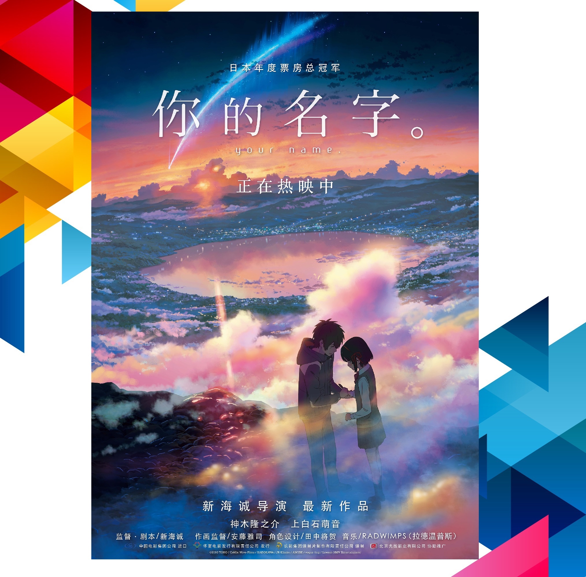 Kimi No Na Wa A3 A4 Poster Anime Movie Home Room Wall Posters Gaming ...