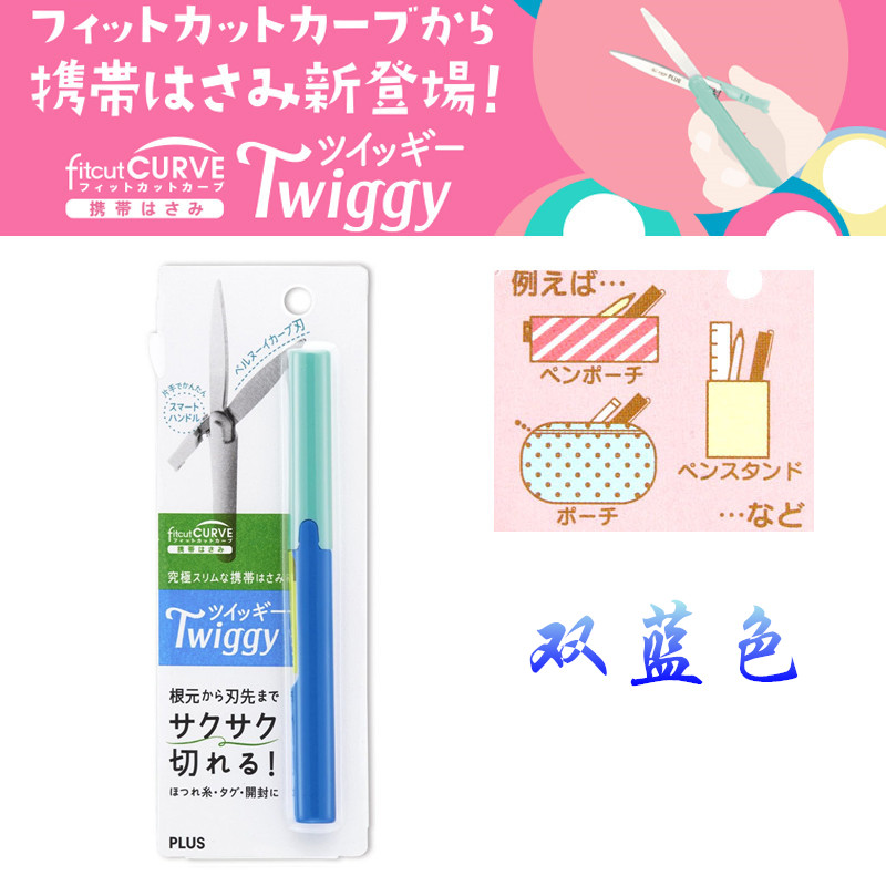 Japan Plexus portable pen scissors manual class students paper-cutting ...