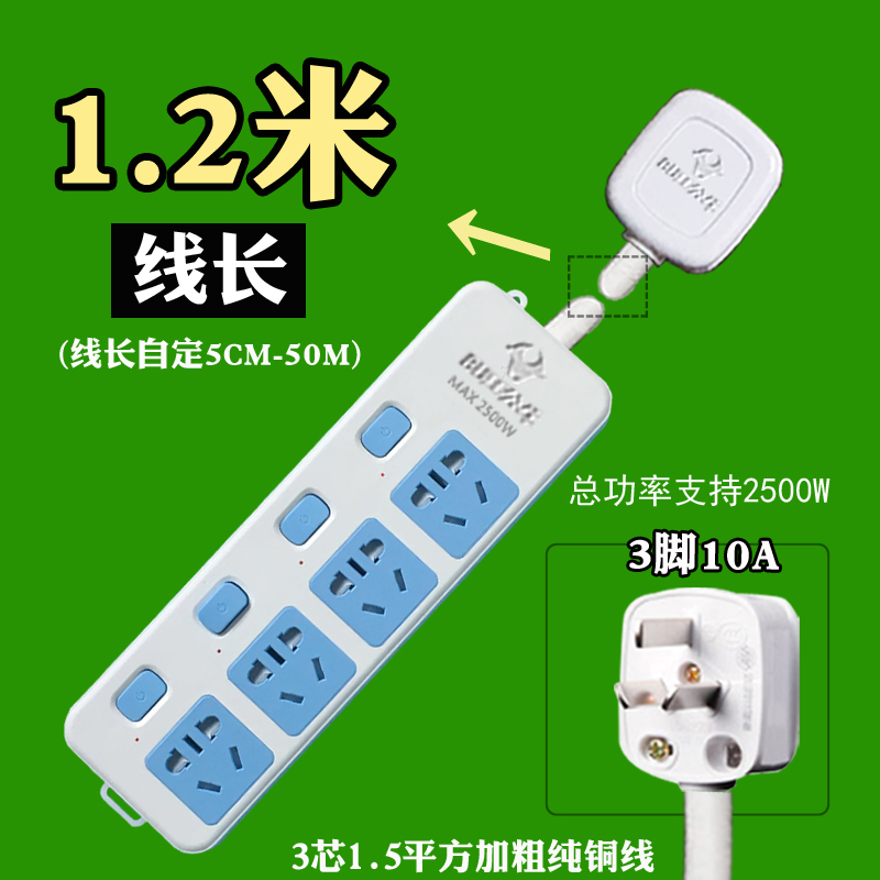 Bull 4-position independent switch short-line socket, row-plug ...