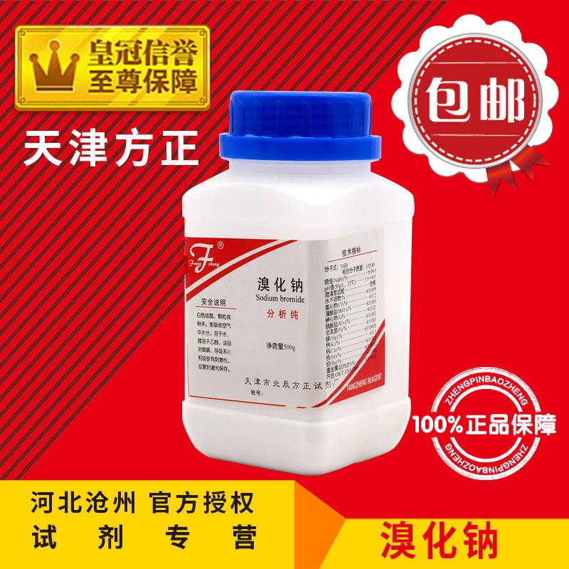 Sodium bromide AR500g sodium NaBr analysis pure raw material ...