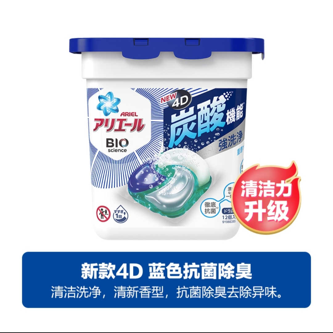 [Japan Imported] P&G Bold Laundry Detergent Gelball Premium Fresh Clean Laundry Ball Laundry ...
