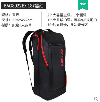 Authentic YONEX Unix BAG8922EX badminton bag and badminton universal ...