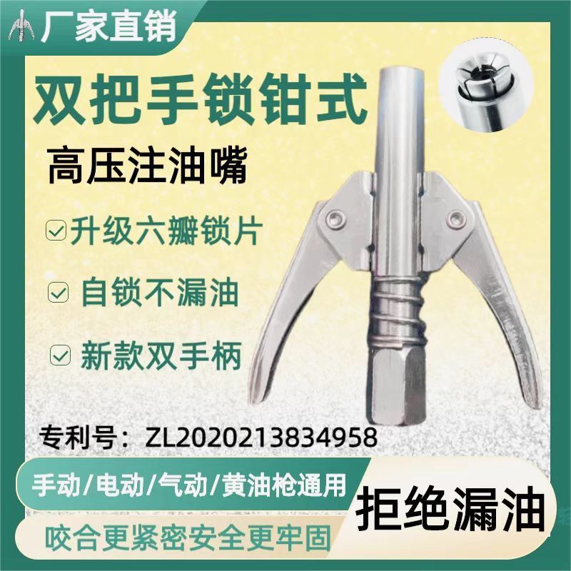 New Double Handle Locking Clamp Type High Pressure Self-Locking Zerk ...