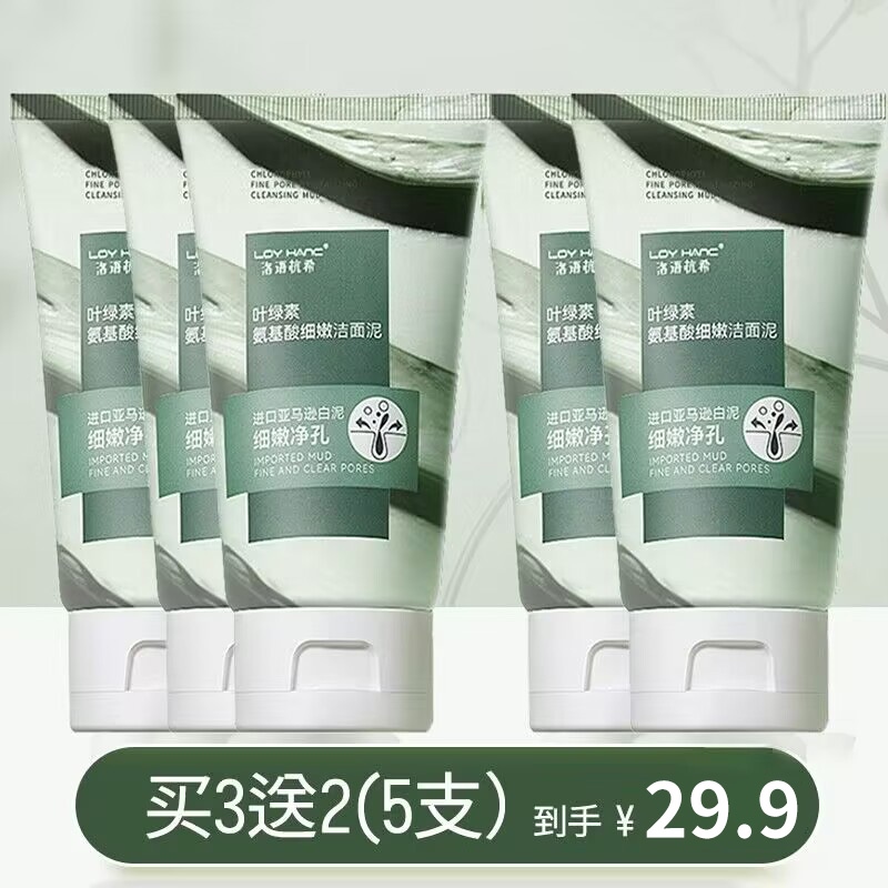 Watson's BUV with the same chlorophyll amino acid facial cleanser to ...