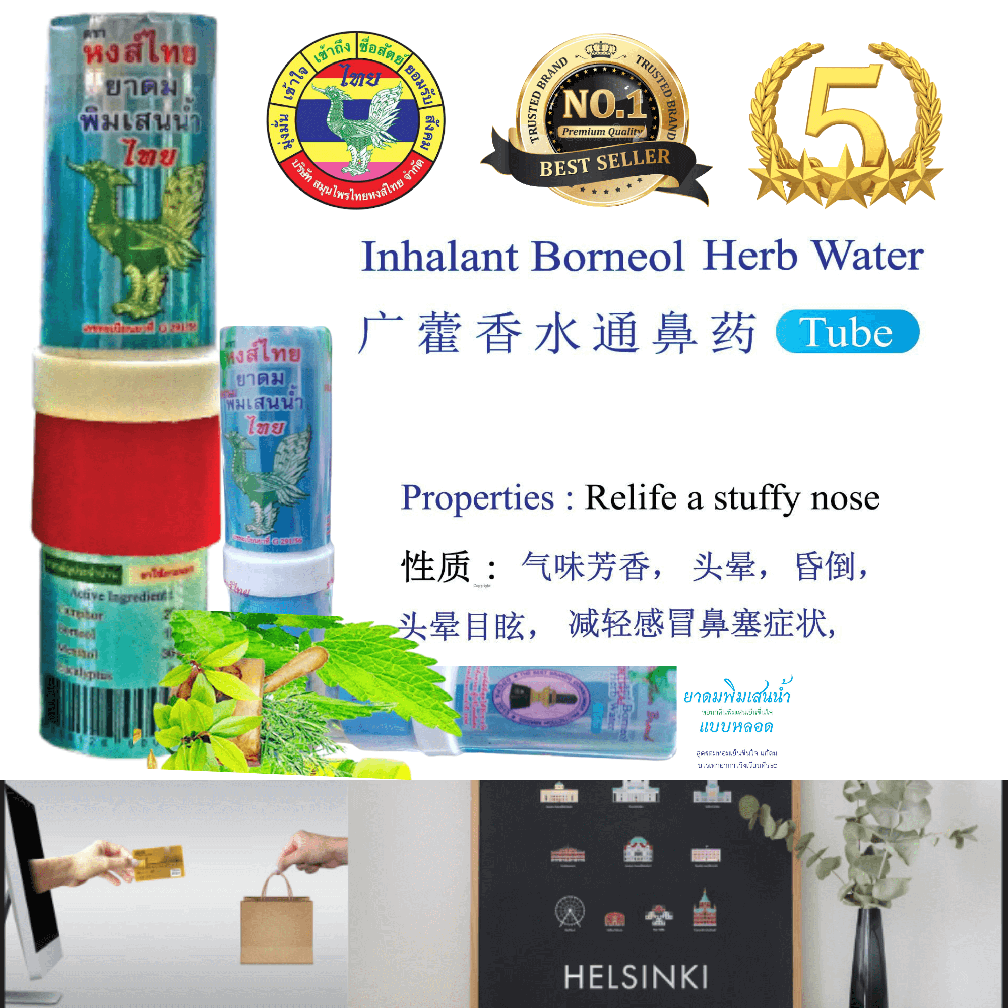 Hong Thai Tube Herb 2in1 Inhalers and PEPPERMINT FIELD INHALER 2in1 ...