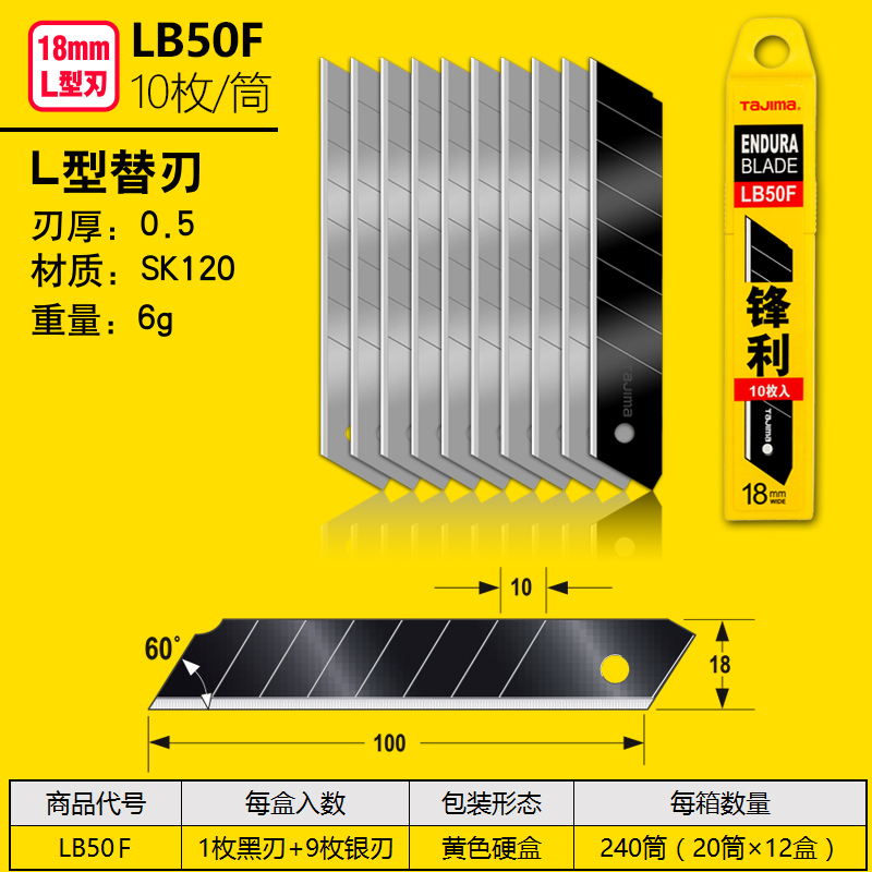 Japan tajima blade Tajima artist blade large 18mm film leather paper cutter blade LB50F sharp ...