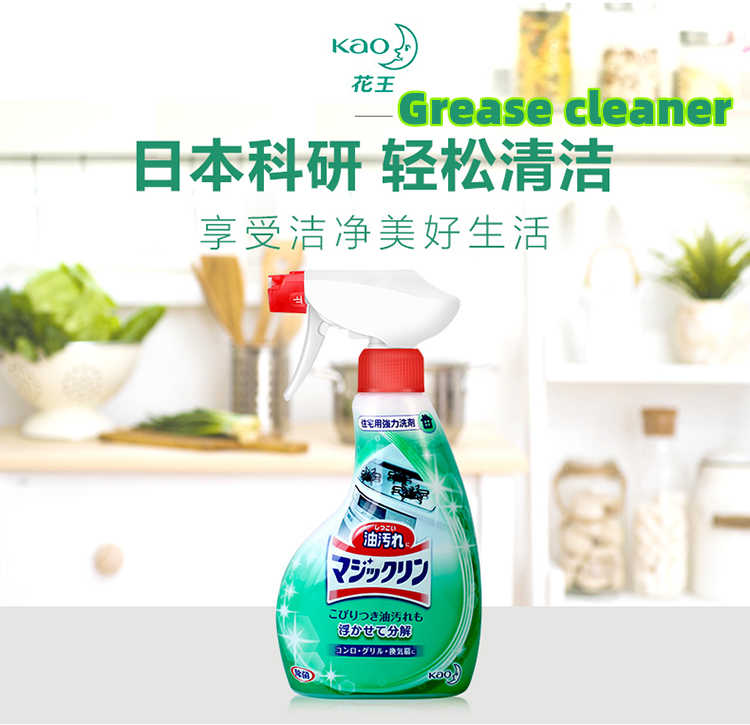 [Japan Imported] KAO Magiclean Handy Spray 400ml Grease cleaner ...