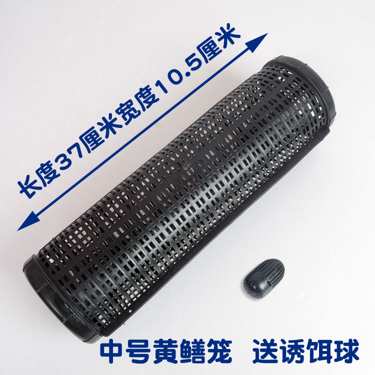Eel cage, eel cage, plastic white detachable eel cage, loach cage, load ...