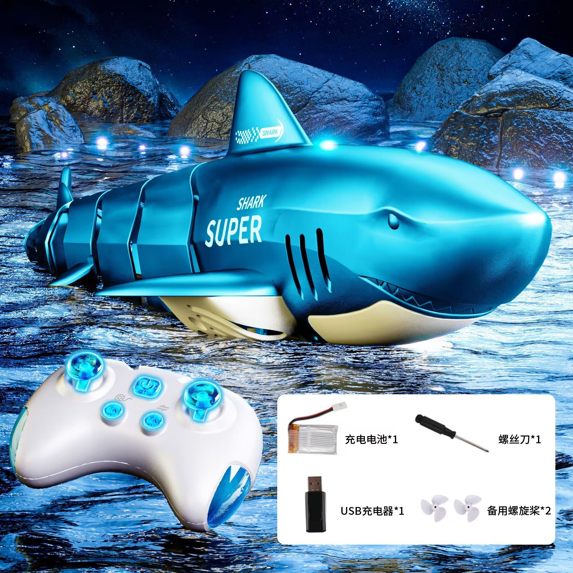 Remote Control Pool Shark Rechargeable Swimming Light Remote Control ...