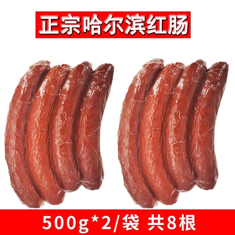 Harbin sausage authentic pure meat sausage northeast sausage and bacon ...
