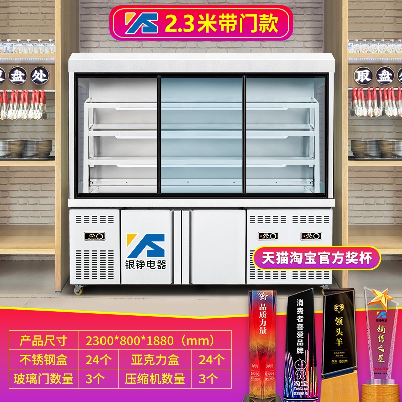 ♟♛ Yinzheng Mala Tang display cabinet refrigerated custom-made barbecue ...
