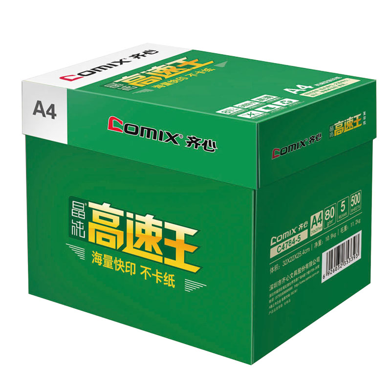 Mail in one A4 Copy Paper Printing White Paper 70g Full Box A4 Printing Mail in one A4 Copy Paper Printing White Paper 70g Full Box A4 Printing
