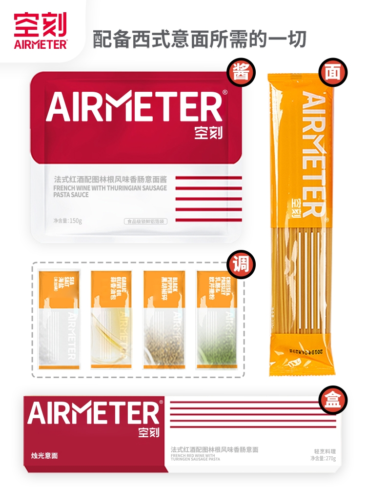 AIRMETER-Michelin 3 Star chef joint development French Red Wine with Turingen Sausage Pasta 270g ...