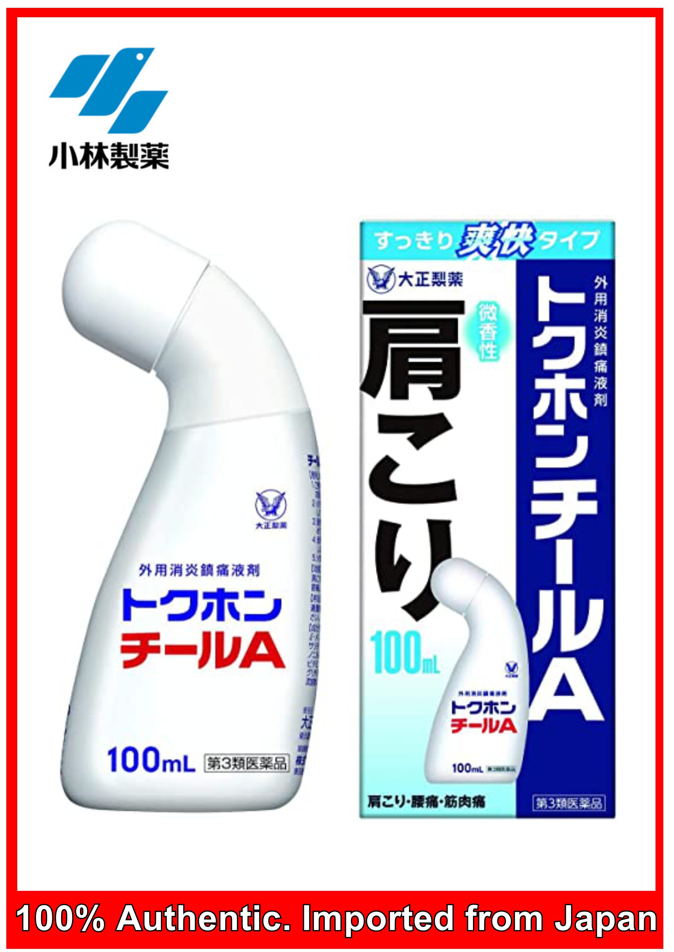Taisho Pharmaceutical TOKUHON CHILL-A For improving stiff shoulders and ...