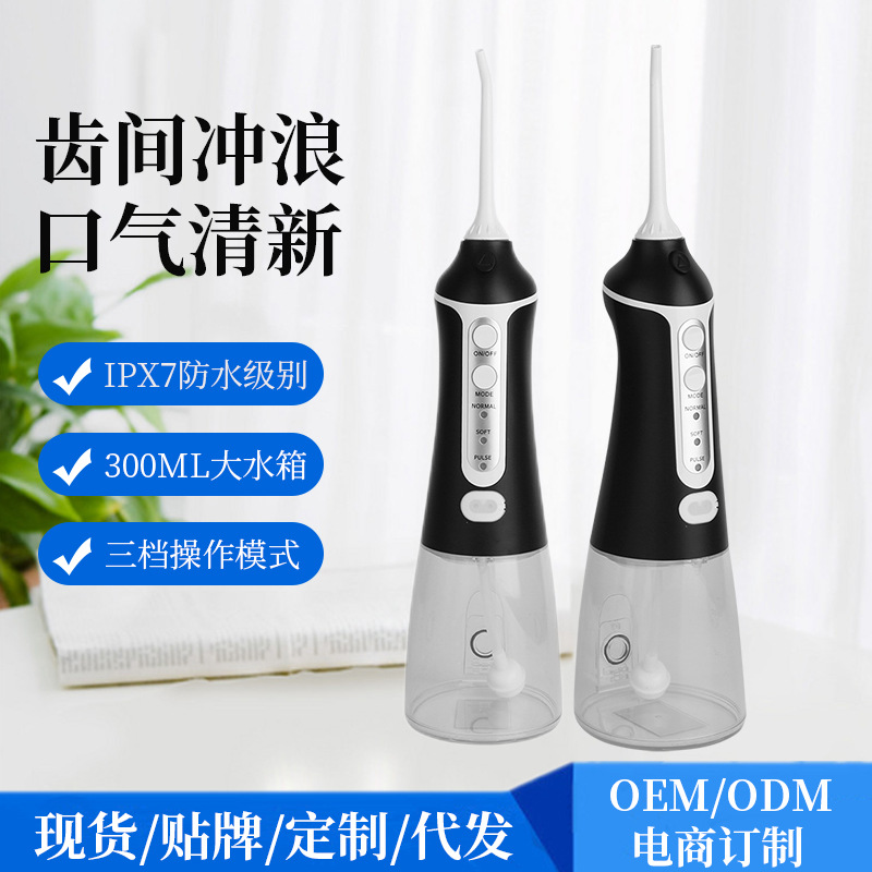 LZD Export Oral Irrigator Portable Water Toothpick New Charging Teeth ...