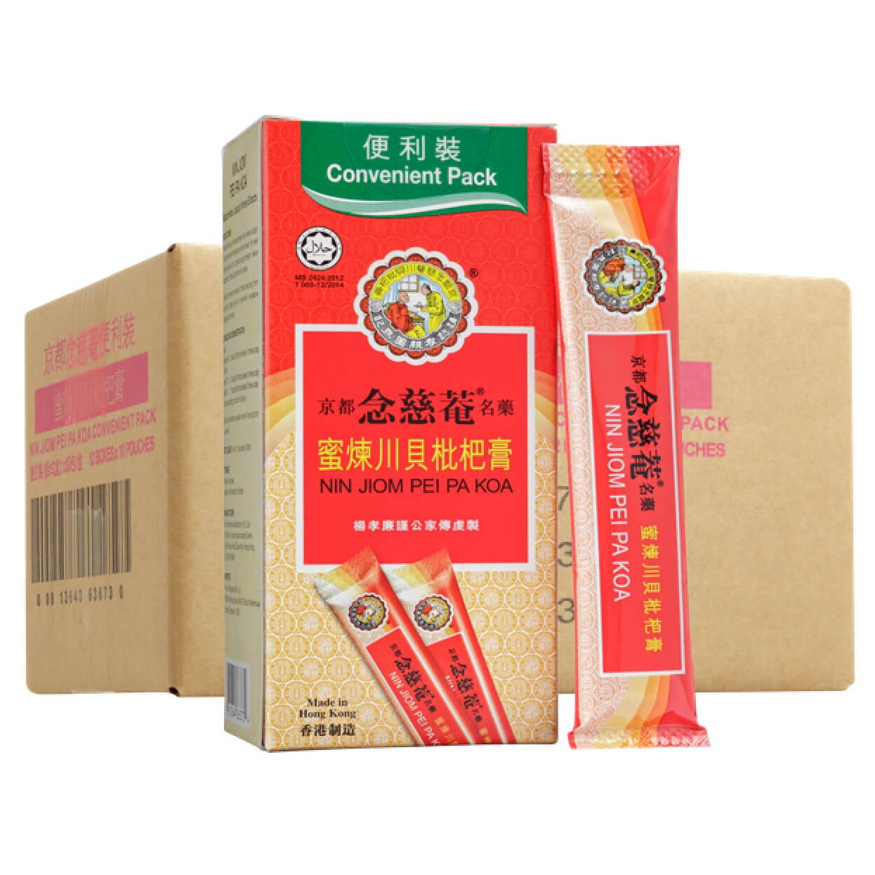 Nin Jiom Pei Pa Koa Convenient Pack Travel Sachet (10 sachets x 15 mL ...