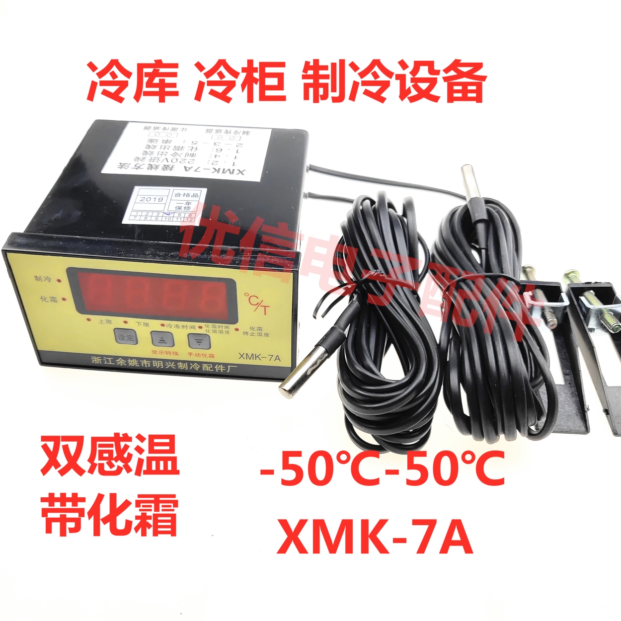 Cold storage equipment accessories temperature control frost display ...