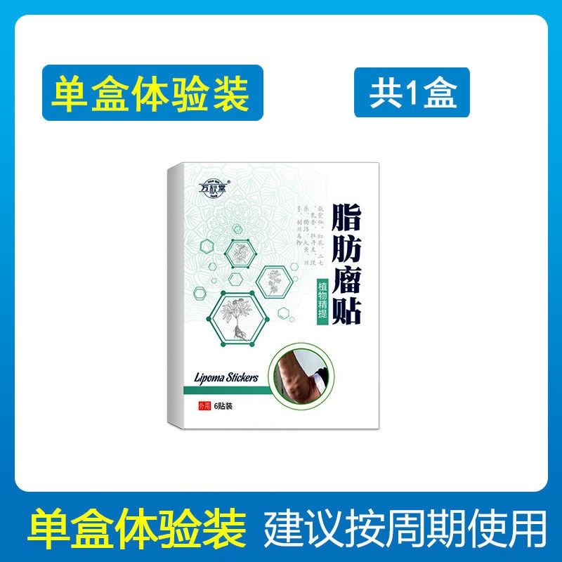 [a stick work lipoma bane] dedicated to remove subcutaneous bag piece ...