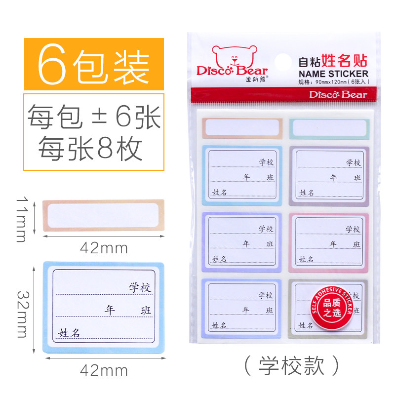 Children's Name Tape Waterproof Self-Adhesive Handwriting Label Sticker ...