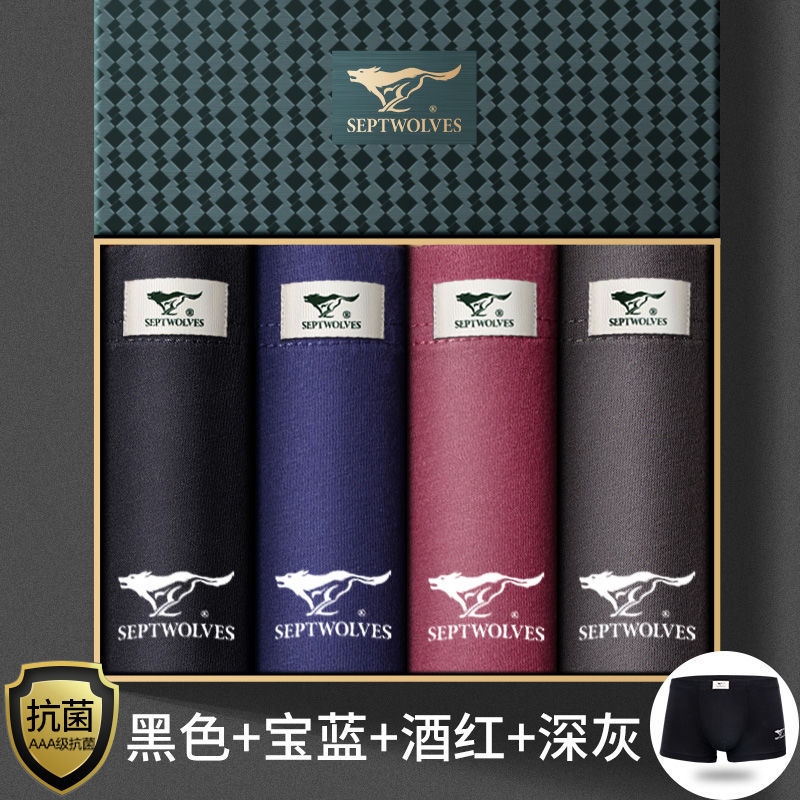 Septwolves men'smen's boxer antibacterial shorts brand men'shigh-end ...