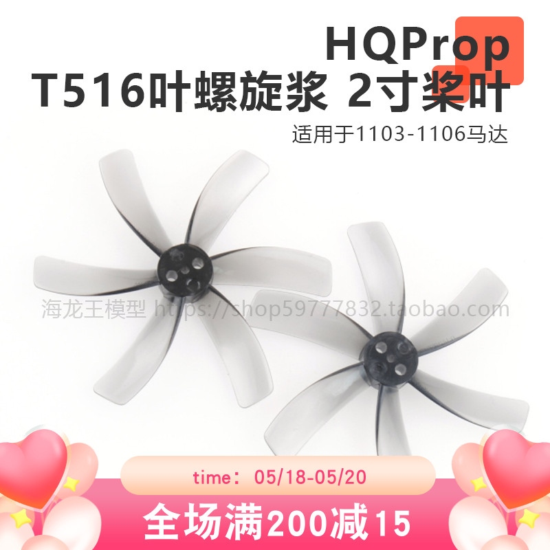HQProp 2 inch blade 2 inch across the machine more than leaf blade 2 ...