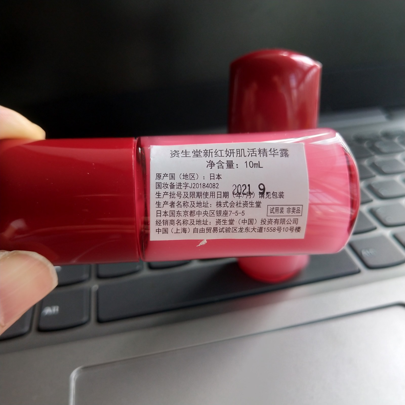 Domestic counter Shiseido New Red Yan Muscle Live Red Kidney Essence ...