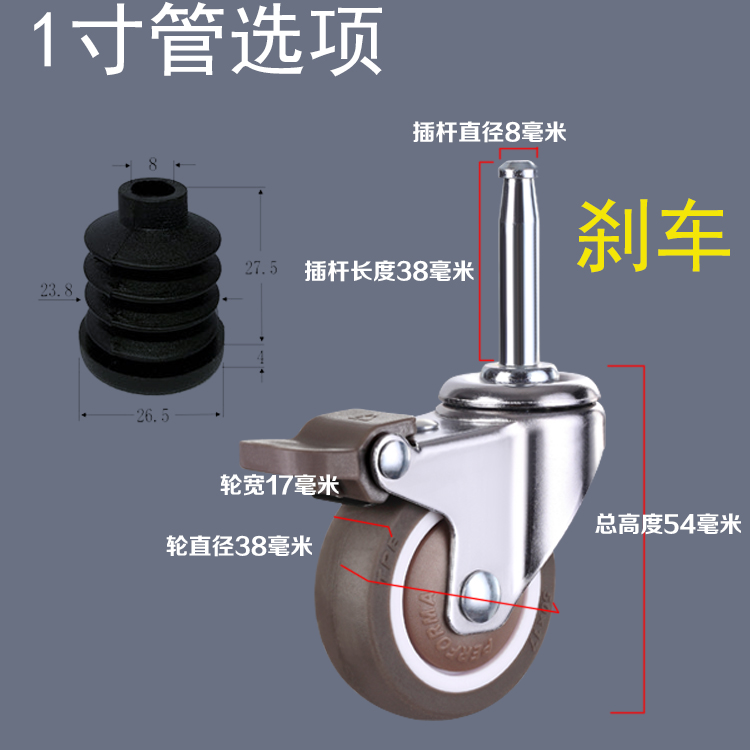 Post 1.5-inch inserted rod universal wheel round pipe wheel water pipe ...