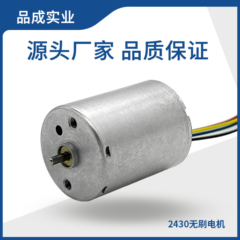 [GOOD]BL2430 Brushless Motor 370 Brushless DC Motor Brushless Motor ...
