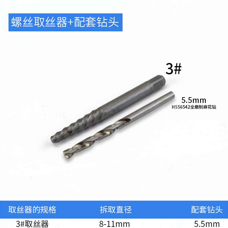 Broken-end screw extractor, coarse teeth, reverse thread set wrench ...