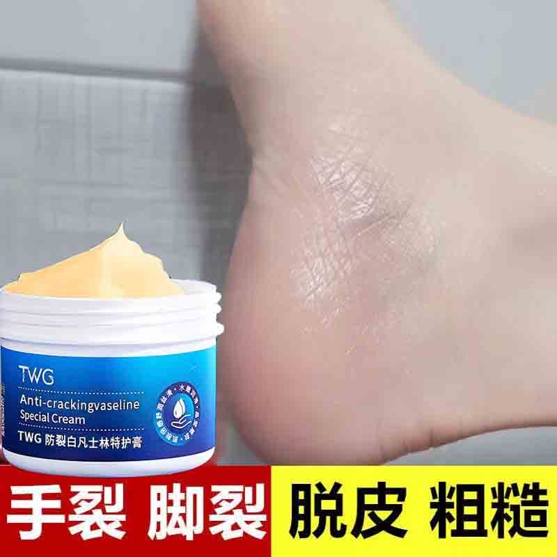 Vaseline hand cream heels dry cracked anti-cracking chapped cream ...