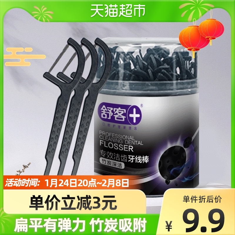 Saky Dental Floss Superfine Flat Floss Dental Floss Dental Floss Family ...