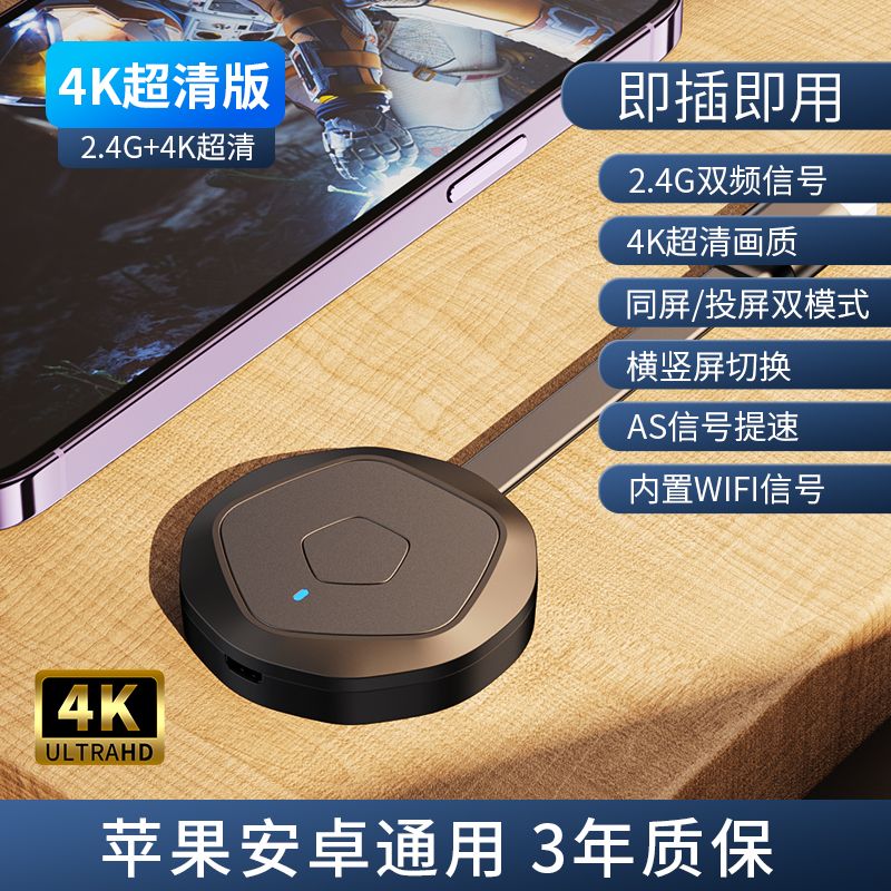 Screen caster mobile phone na nakakonekta sa TV wireless connector ...