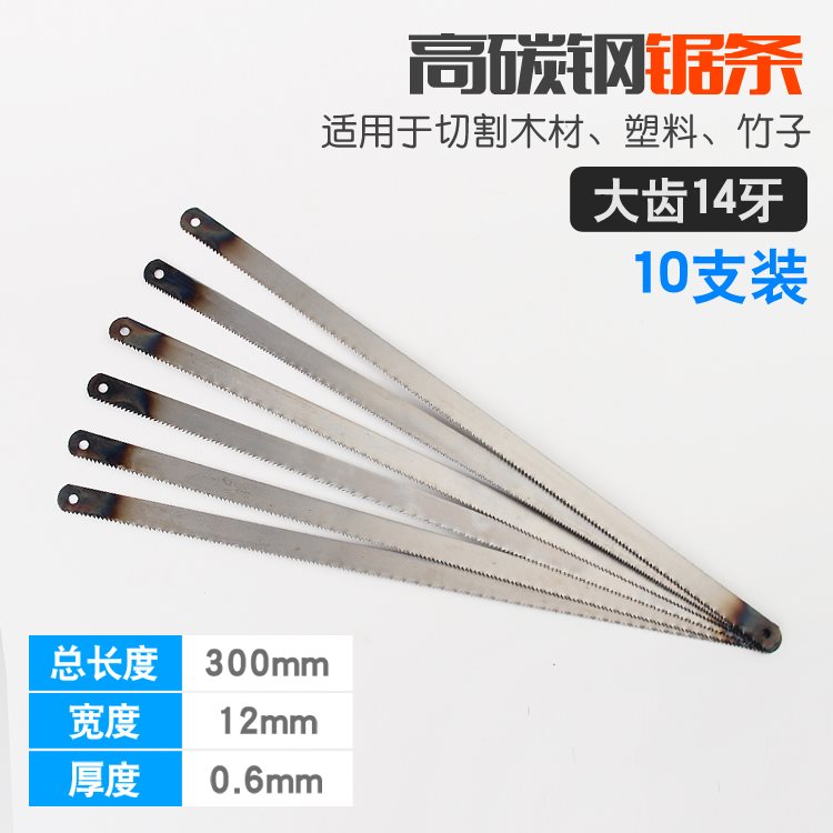 A-wing hacksaw bar manual metal cutting hand-made small iron saw with ...