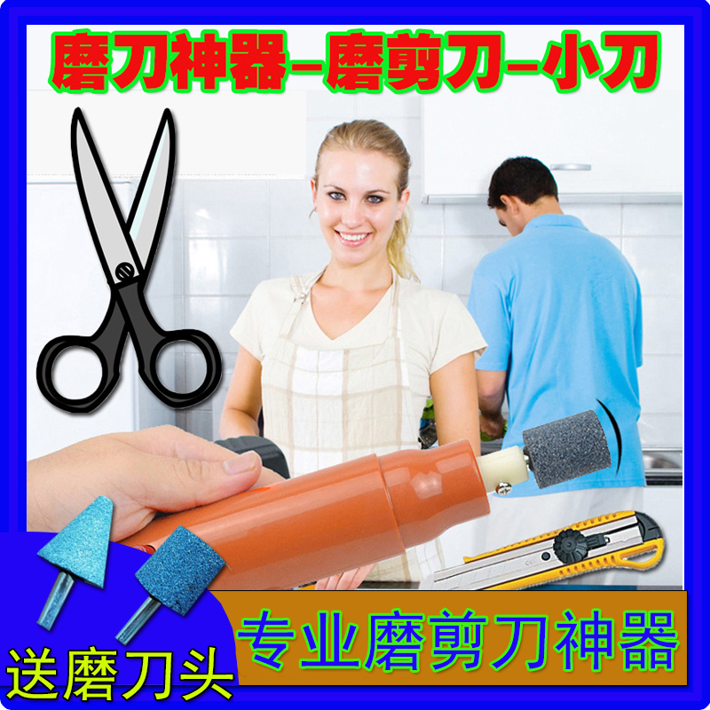 Scissors Sharpener Artifacts Scissors Sharpener Special Automatic ...