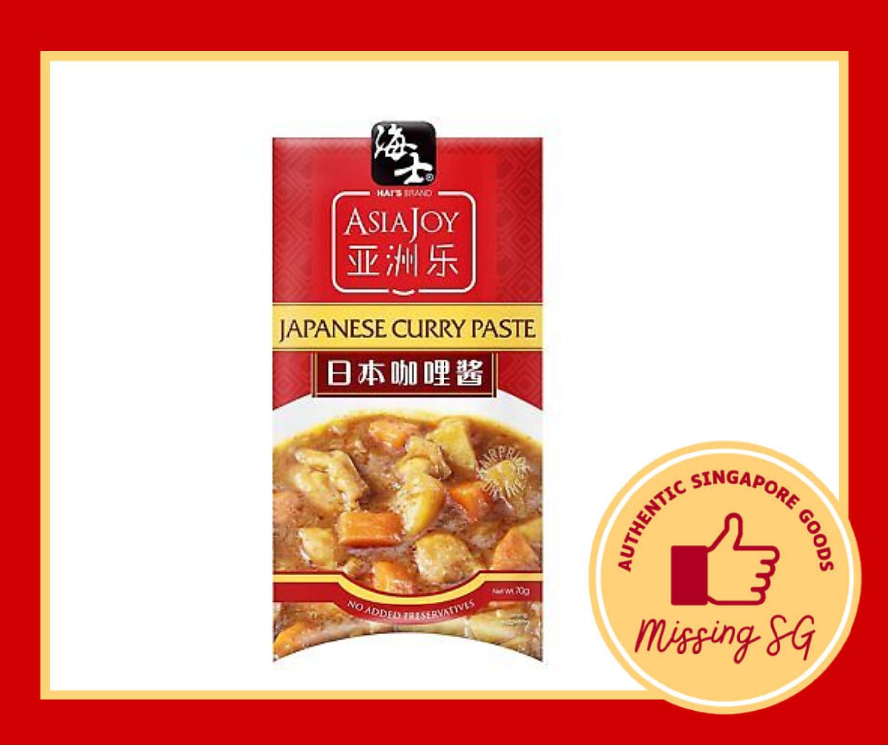 Hai's Japanese Curry Paste 70g Halal | Lazada PH