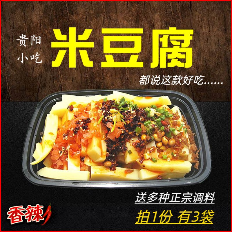 3Servings Guizhou Hunan Specialty Snacks Rice Tofu Rice Jelly with ...