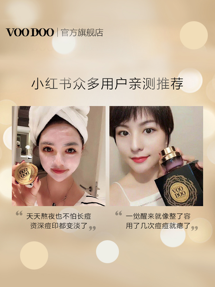 Thailand voodoo snake venom washing-free sleep mask firming anti-wrinkle aging moisturizing ...