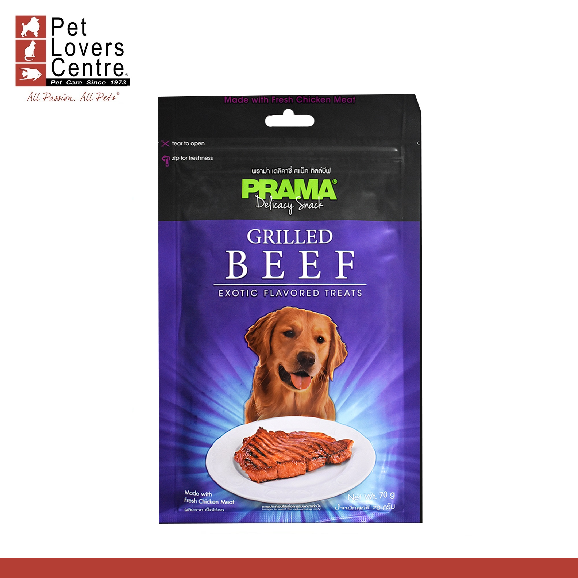 Prama Dog Treats Snack Grilled Beef 70 g | Lazada PH
