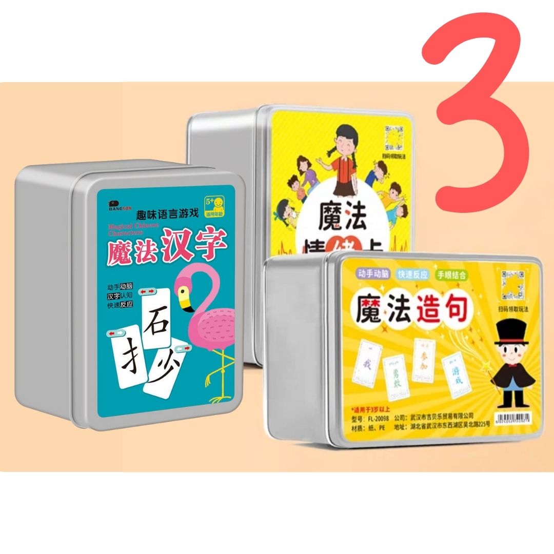 Magic Chinese Characters Cards / Flashcards Game (3 cans) - CHINESE AND ...