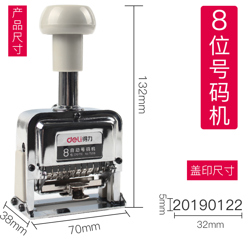 Digital seal number printing automatic 0-9 numbering machine 6/7/8/9 digit numbering device ...