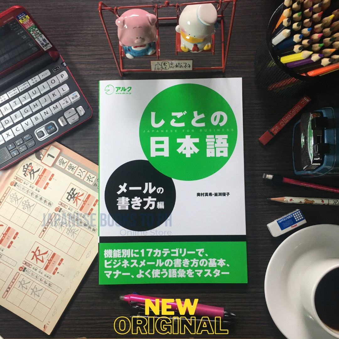 🇯🇵 Japanese Book Shigoto no Nihongo: How to Write Emails | Lazada PH