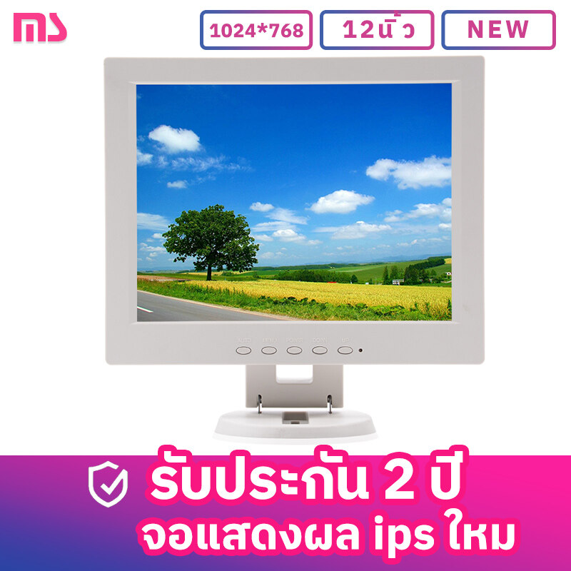 Lzd Ms W120 12 inch HD display 4:3 business office, computer monitoring ...
