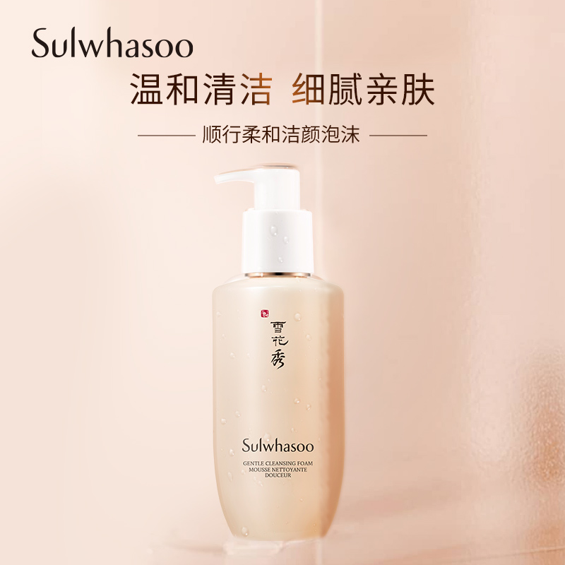Sulwhasoo Moisturizing Skin Care Gift Box Gentle Facial Cleansing Foam ...